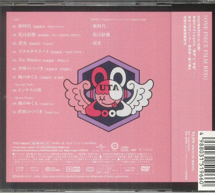 ADO - Uta's Songs: One Piece Film Red (Soundtrack) (Japanese Edition ...