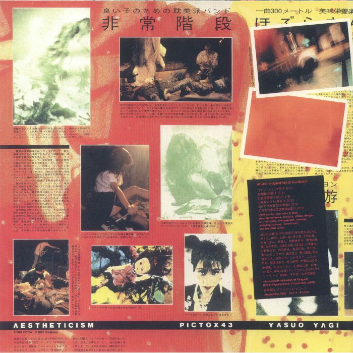 HIJOKAIDAN - Zouroku No Kibyou Vinyl at Juno Records.