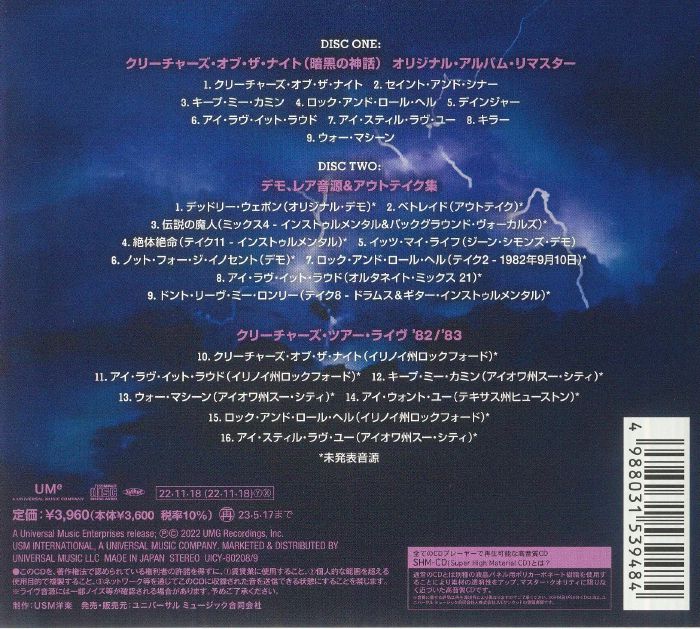 KISS - Creatures Of The Night (40th Anniversary Deluxe Edition) CD at ...