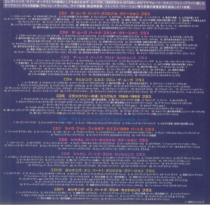 The MOVE - The Move Complete Collection 1966-1970 (remastered) CD at ...