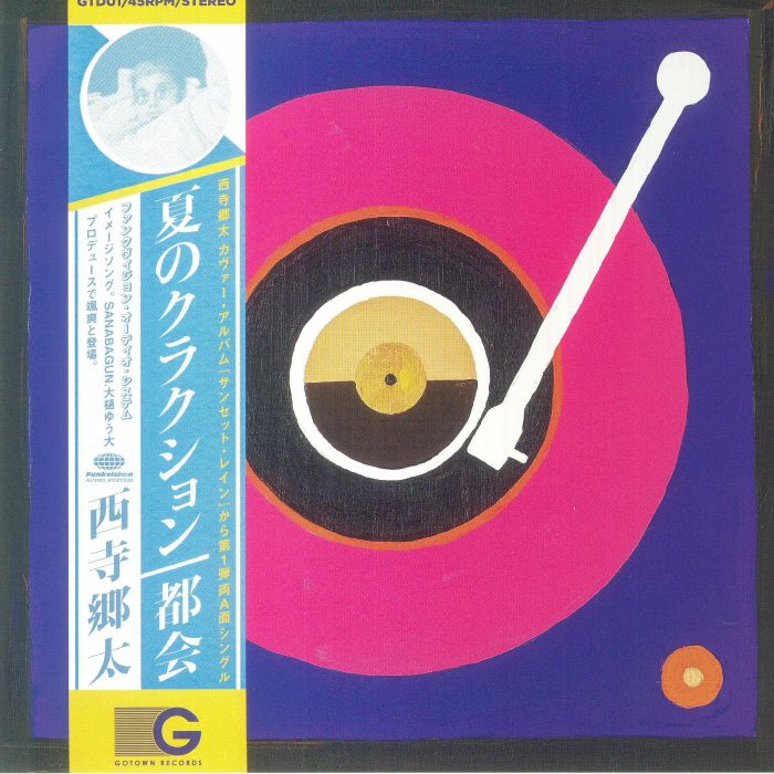 Gota NISHIDERA - Klaxon Of Summer Vinyl at Juno Records.