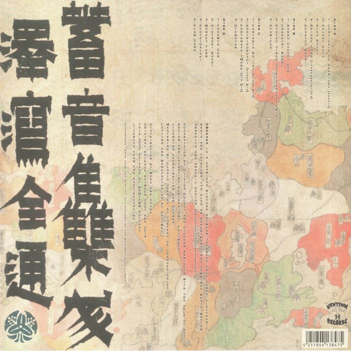 OMODAKA - Zentsuu: Collected Works 2001-2019 Vinyl at Juno Records.