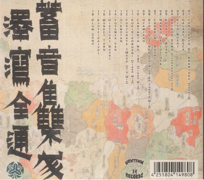 OMODAKA - ZENTSUU: Collected Works 2001-2019 CD at Juno Records.