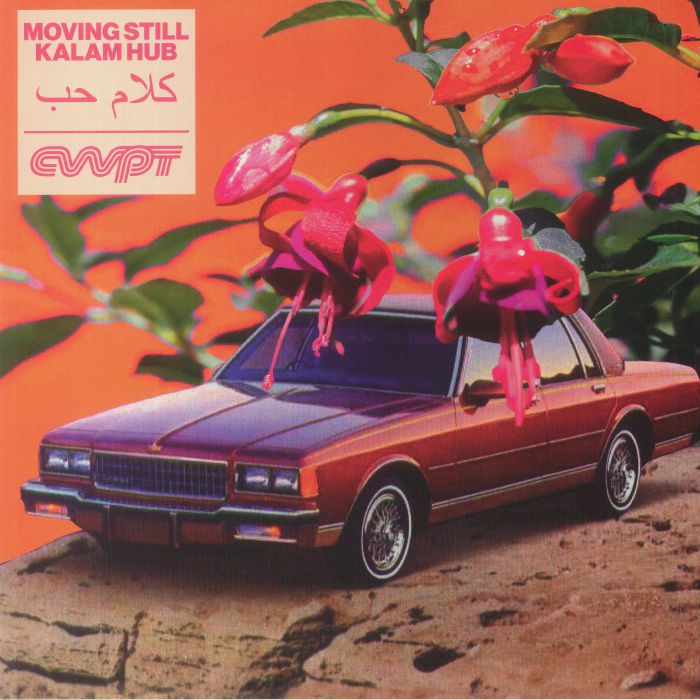 KALAM HUB - Moving Still Vinyl at Juno Records.