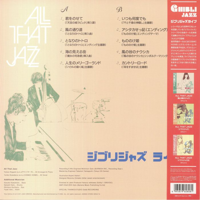 ALL THAT JAZZ - Ghibli Jazz Live (Japanese Edition) Vinyl at Juno Records.