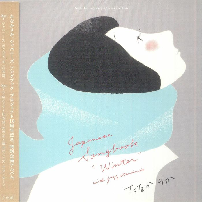 Rika TANAKA - Japanese Songbook: Winter With Jazz Standards CD at Juno ...