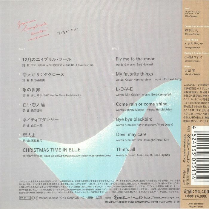 Rika TANAKA - Japanese Songbook: Winter With Jazz Standards CD at Juno ...