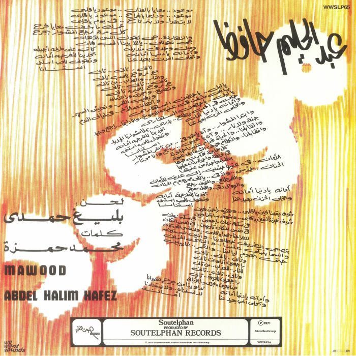 Abdel Halim HAFEZ - Mawood Vinyl at Juno Records.