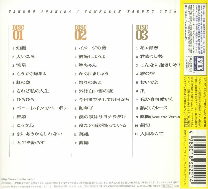 Takuro YOSHIDA - Complete Tour 1979 (Japanese Edition) CD at Juno Records.