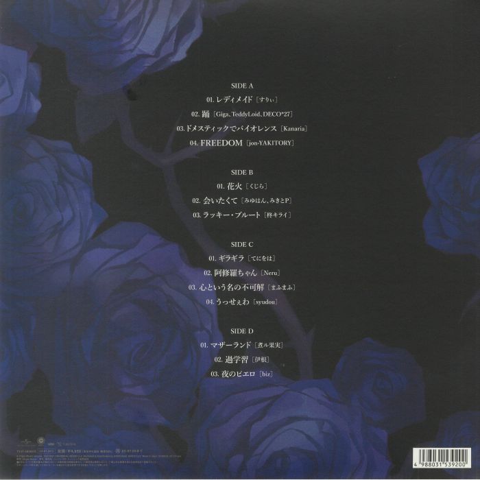 ADO - Kyogen Vinyl at Juno Records.