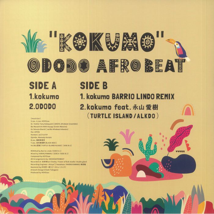 ODODO AFROBEAT - Kokumo (Japanese Edition) Vinyl at Juno Records.