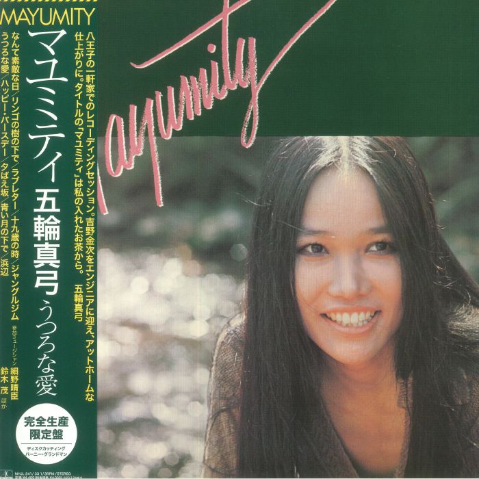 Mayumi ITSUWA - Mayumity (Japanese Edition) (reissue) Vinyl at Juno ...