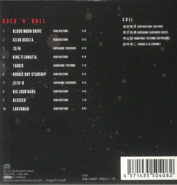COIL - Rock'n'roll CD at Juno Records.