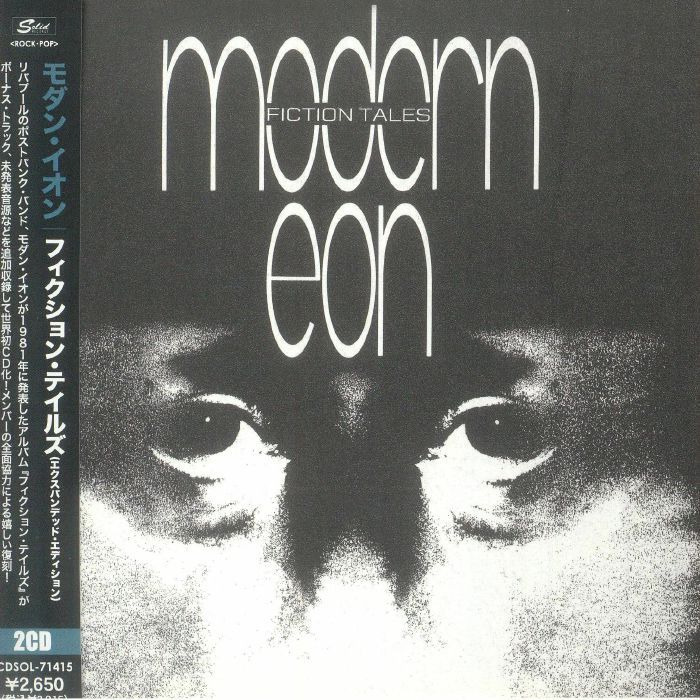 MODERN EON - Fiction Tales (Expanded Edition) (Japanese Edition) CD at ...
