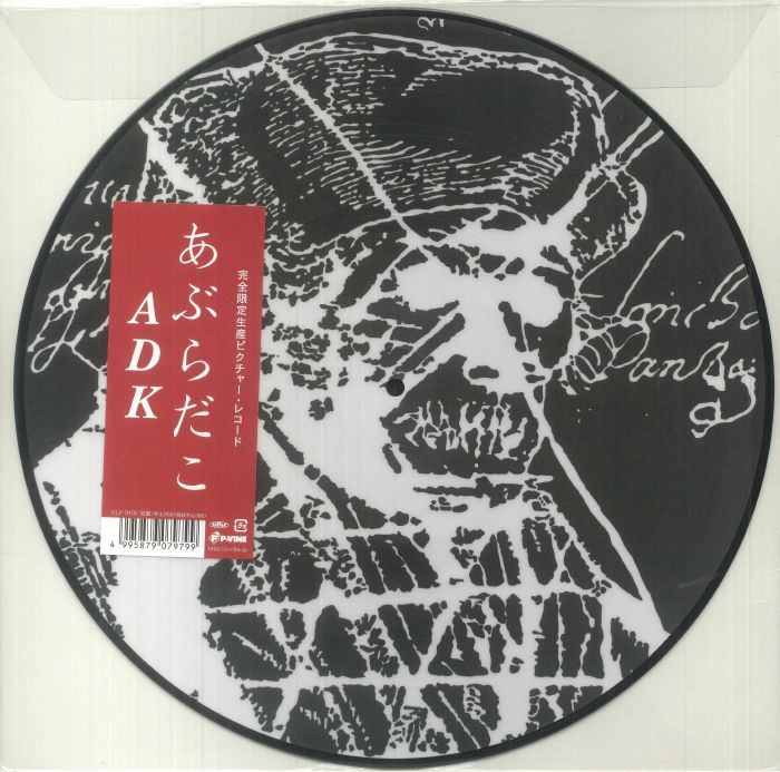 ABURADAKO - ADK (Japanese Edition) Vinyl at Juno Records.