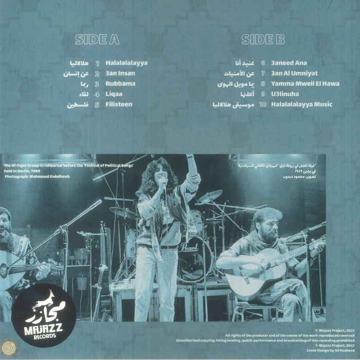 AL FAJER GROUP - Al Fajer (The Dawn) Vinyl at Juno Records.