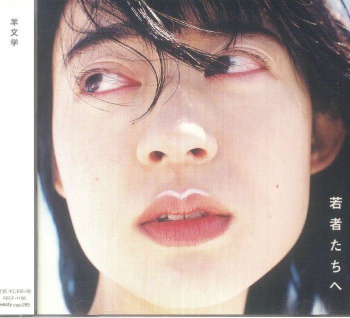 Hitsujibungaku To Young People Japanese Edition Cd At Juno Records