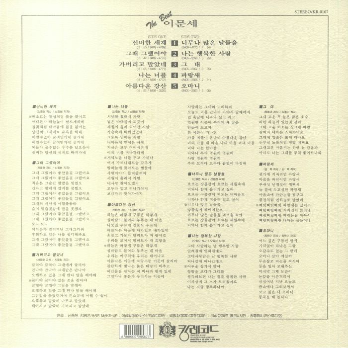 Moon Sae LEE - The Best (remastered) Vinyl at Juno Records.