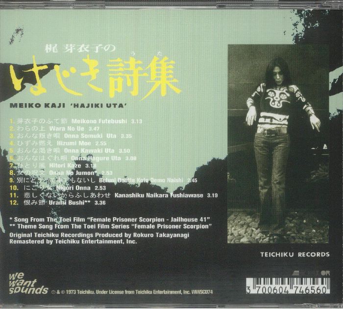 MEIKO KAJI - Hajiki Uta (remastered) CD at Juno Records.