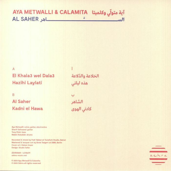 Aya METWALLI/CALAMITA - Al Saher Vinyl at Juno Records.