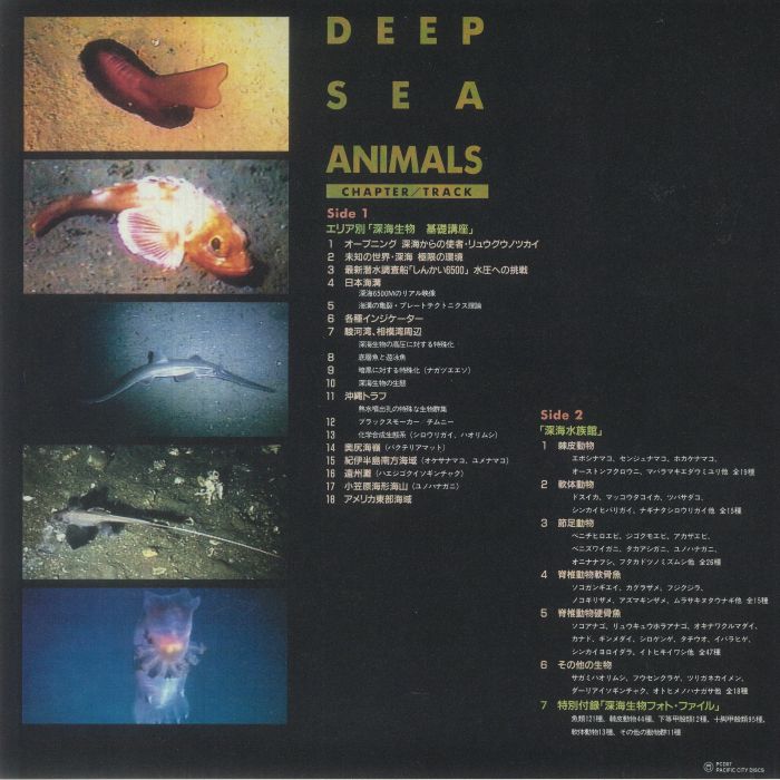VARIOUS - Deep Sea Animals The Earth Catalogue (Japanese Edition) Vinyl ...