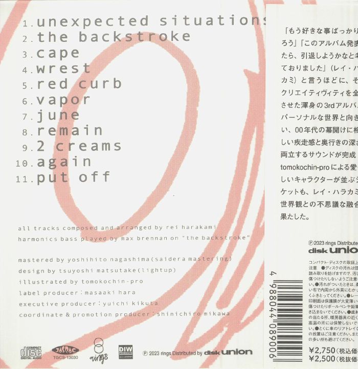 Rei HARAKAMI - Red Curb (Japanese Edition) CD at Juno Records.