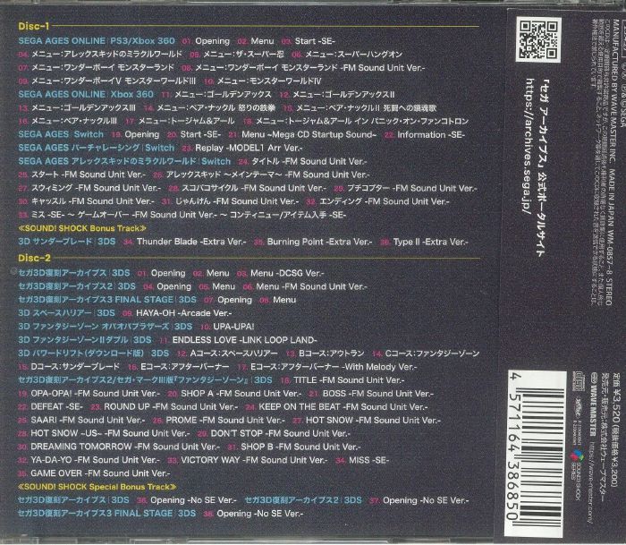 VARIOUS - Sega Archives: M2 Music Memorial CD at Juno Records.