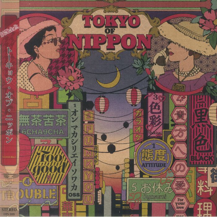 YOENKINGYO - Tokyo Of Nippon Vinyl at Juno Records.