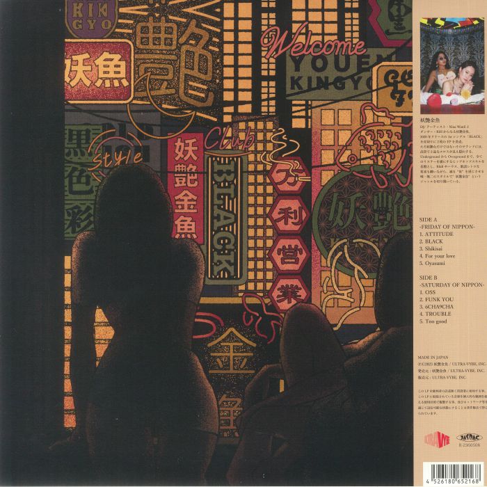 YOENKINGYO - Tokyo Of Nippon Vinyl at Juno Records.