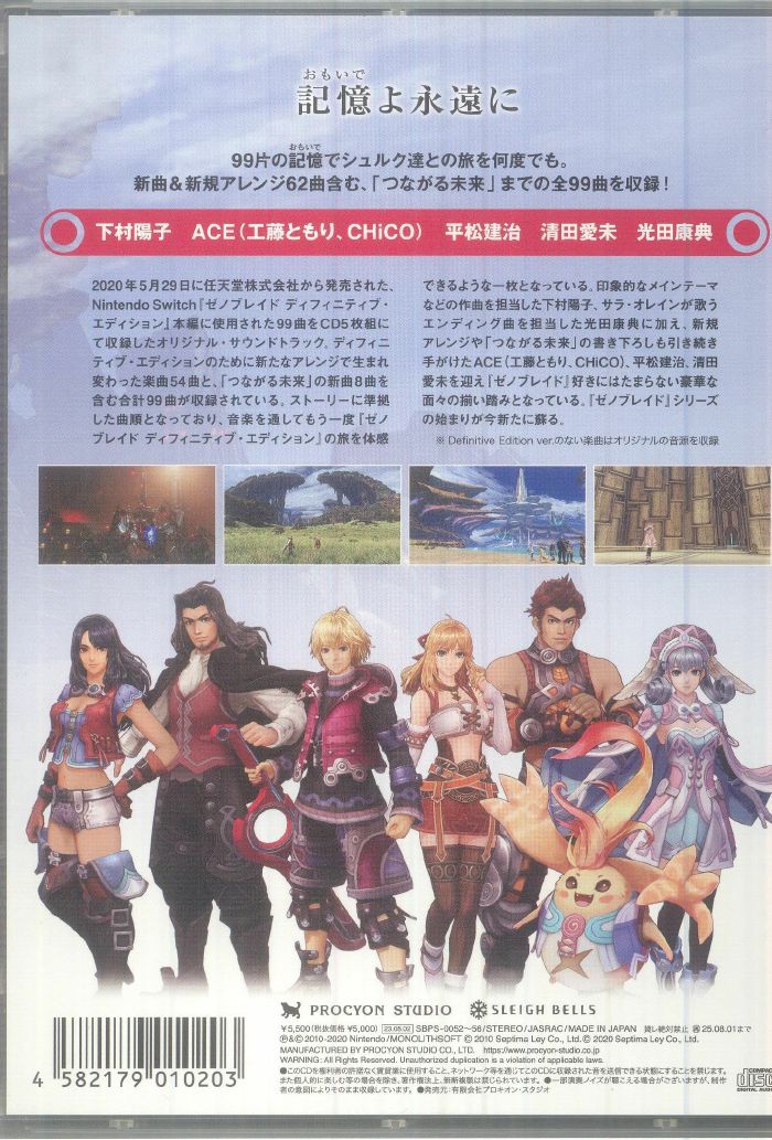 VARIOUS - Xenoblade: Definitive Edition (Soundtrack) CD at Juno Records.
