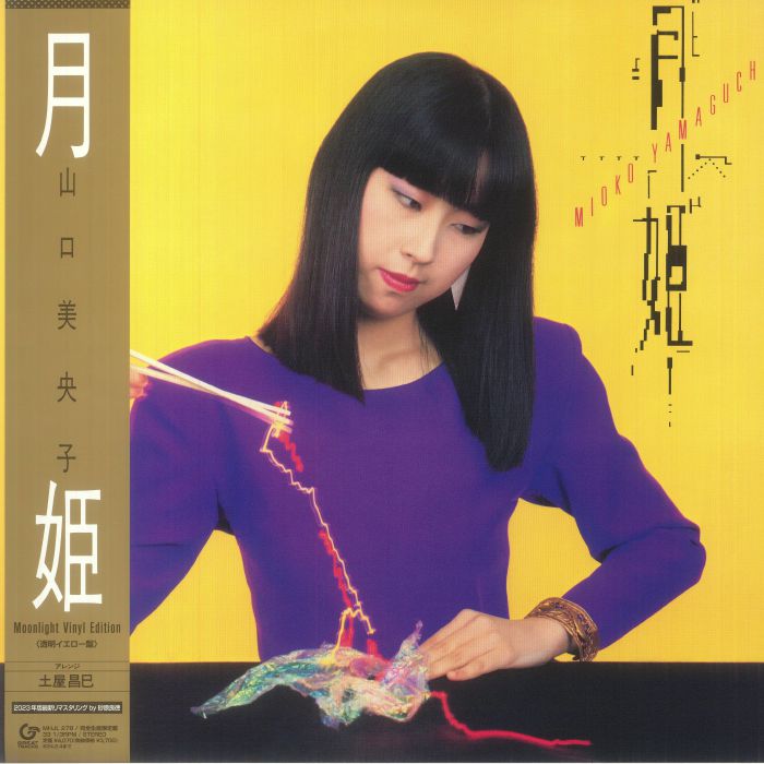 Mioko YAMAGUCHI - Tsukihime (reissue) Vinyl at Juno Records.