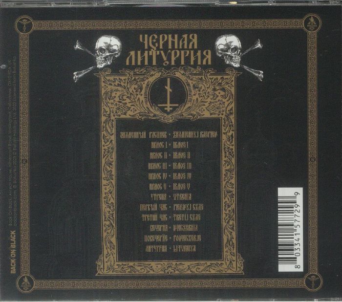 BATUSHKA - Czernaya Liturgiya CD at Juno Records.