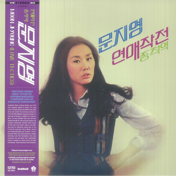 Ji Young MOON/YON SEOK WON/OUTSIDERS - Love Tactics (remastered) Vinyl ...