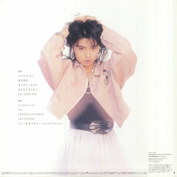 Nami SHIMADA - Curiosity Vinyl at Juno Records.