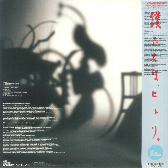 Ryuichi SAKAMOTO - Ongaku Zukan (remastered) Vinyl at Juno Records.