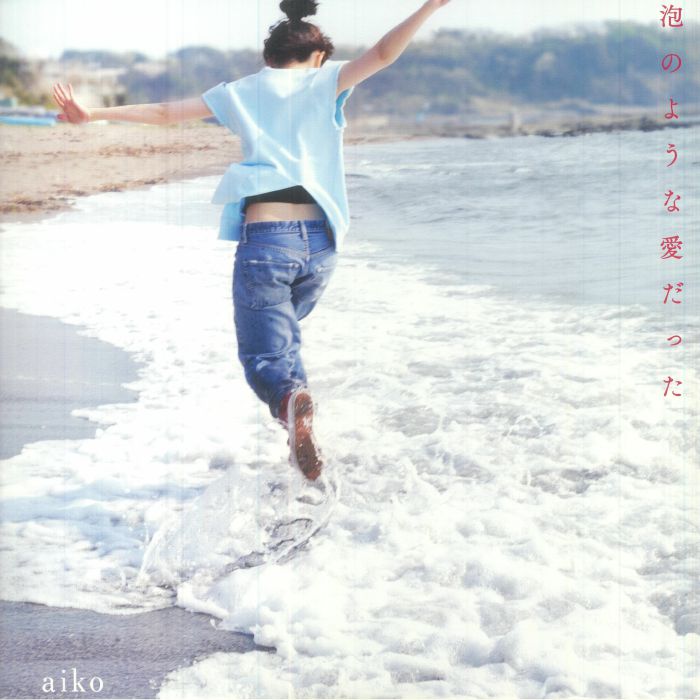 AIKO - Awa No Youna Ai Datta Vinyl at Juno Records.