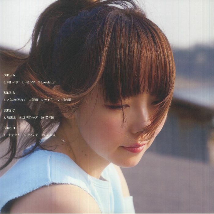 AIKO - Awa No Youna Ai Datta Vinyl at Juno Records.