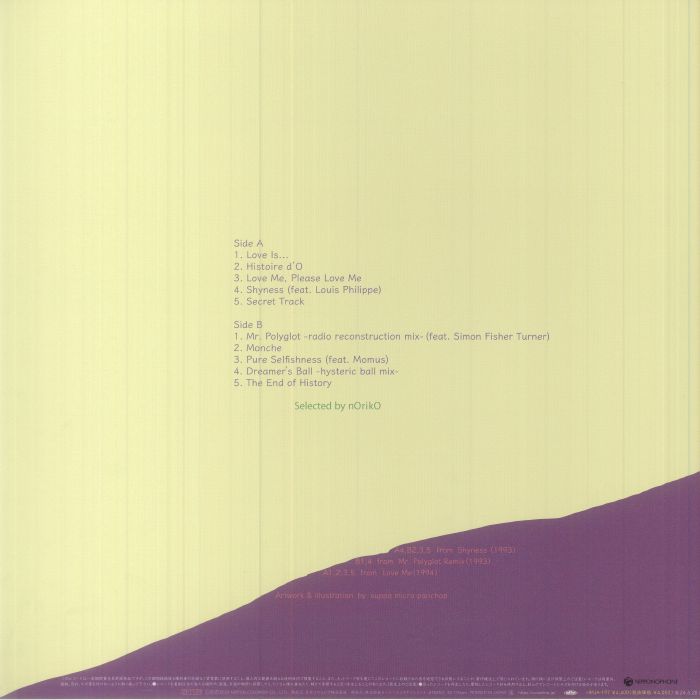 POISON GIRL FRIEND - Exquisxx Vinyl at Juno Records.