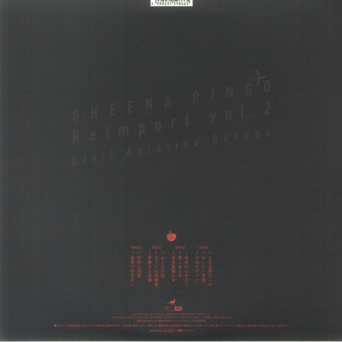 SHEENA RINGO - Reimport Vol 2: Civil Aviation Bureau (reissue) Vinyl at ...