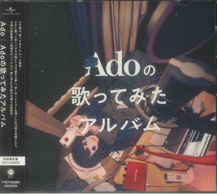 ADO - Ado No Utattemita Album CD at Juno Records.