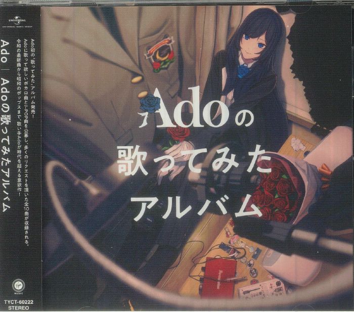 ADO - Ado No Utattemita Album CD at Juno Records.
