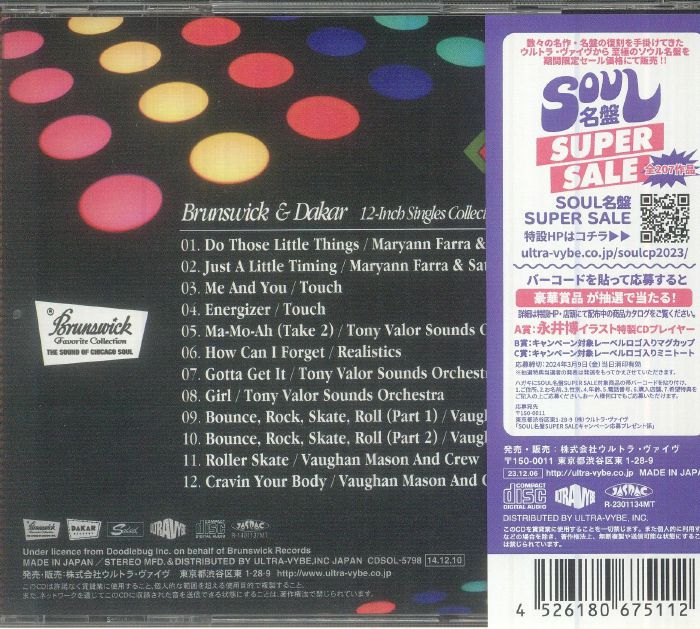 VARIOUS - Brunswick & Daker 12 Inch Singles Collection Vol 1 (Japanese ...