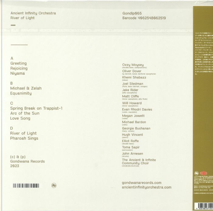 ANCIENT INFINITY ORCHESTRA - River Of Light (Japanese Edition) Vinyl at ...