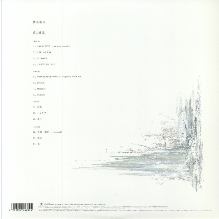 Atsushi SAKURAI - Ai No Wakusei Vinyl at Juno Records.