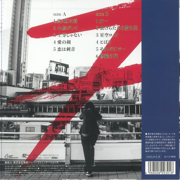 Meiko KAJI - 7 (Sette) Vinyl at Juno Records.