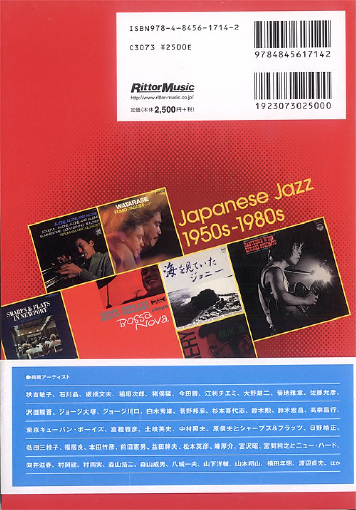 Japanese Jazz 1950s-1980s (Japanese reference discography book with 229 ...