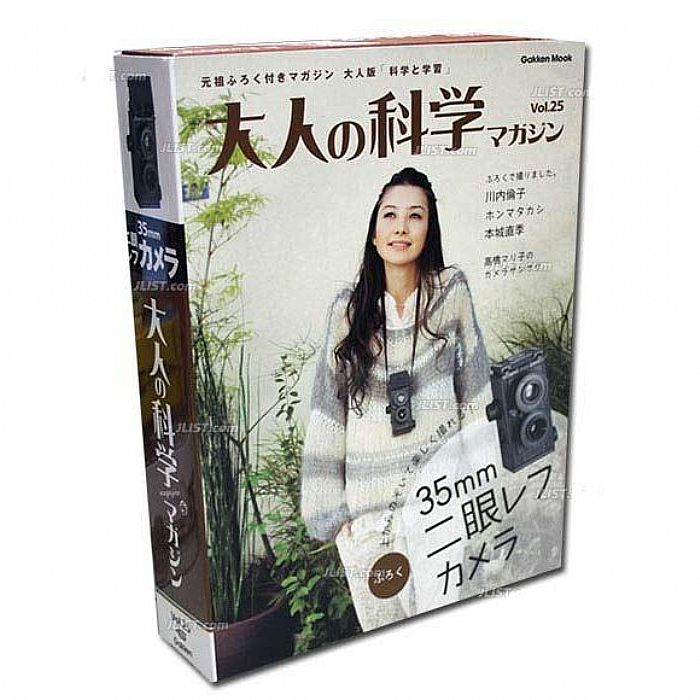Gakken Science Of Adult Magazine Vol 25: Twin-lens Reflex Camera ...